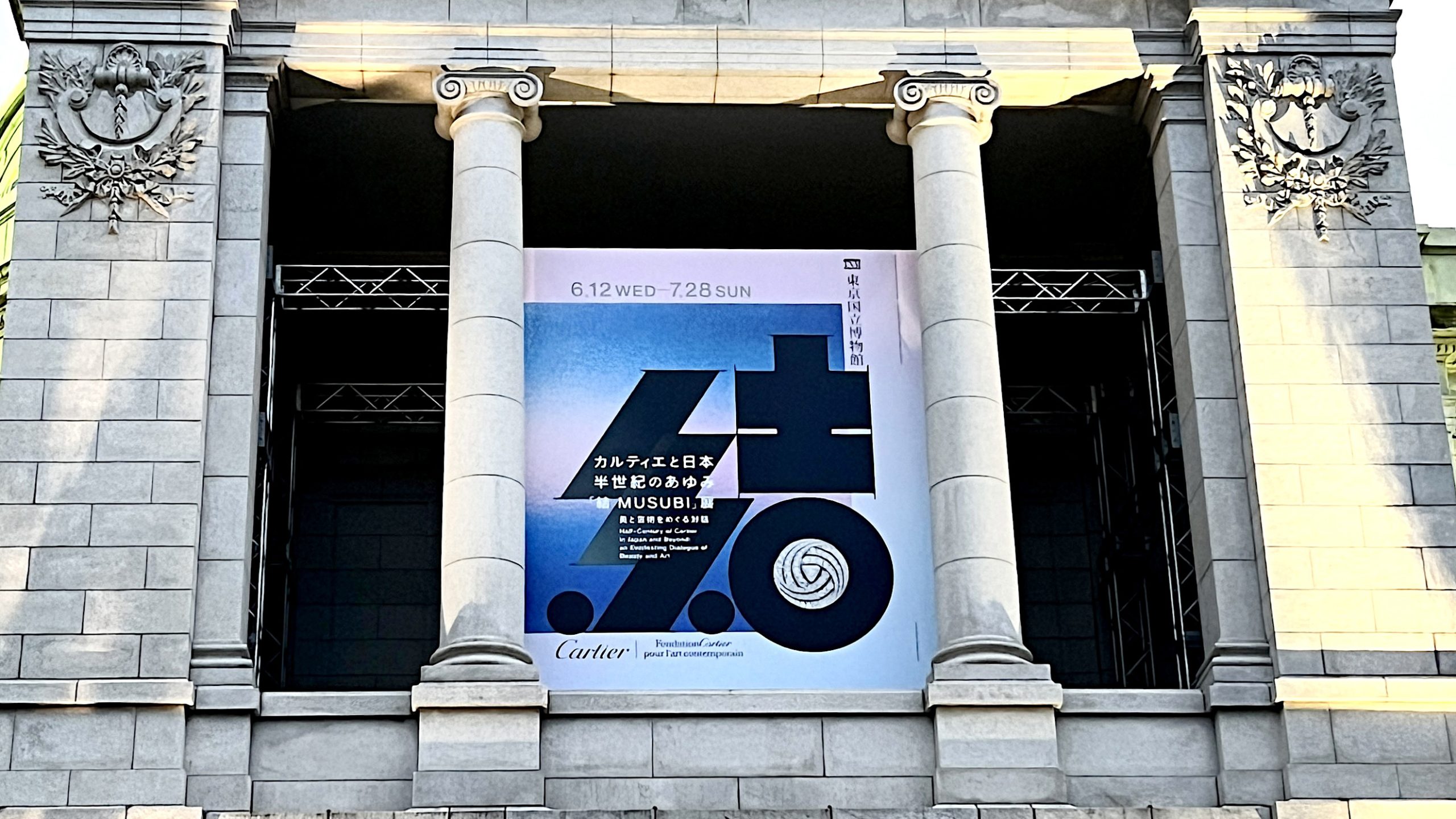 PRODUCER | Une Pierre en Plus ユンヌピエールアンプリュス｜銀座にあるジュエリーサロン